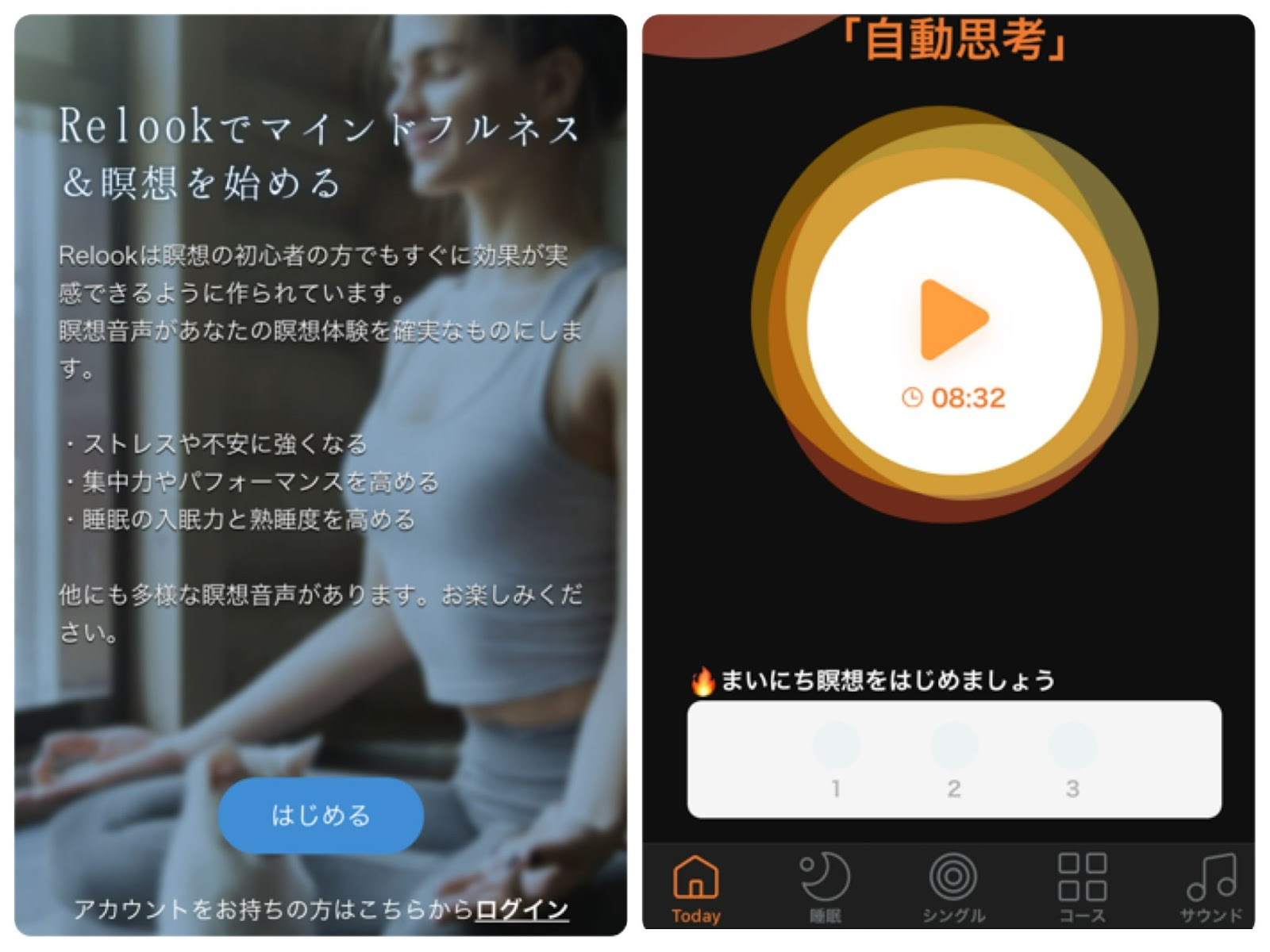 トラベルワーク | マインドフルネスアプリRelook（リルック）をレビュー！無料？6900円かかるって本当？
